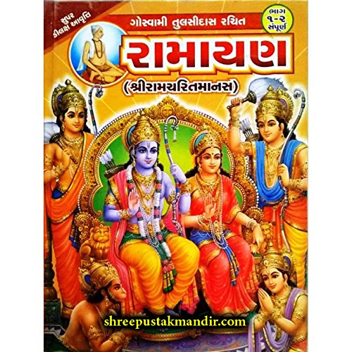 Ramayan-Tulsidas Rachit-shreepustakmandir.com: Goswami Tulsidas and ...