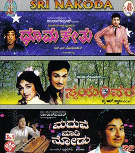 Amazon.com: Dhooma Kethu - Swayamvara - Madhuve Maadi Nodu : Movies & TV