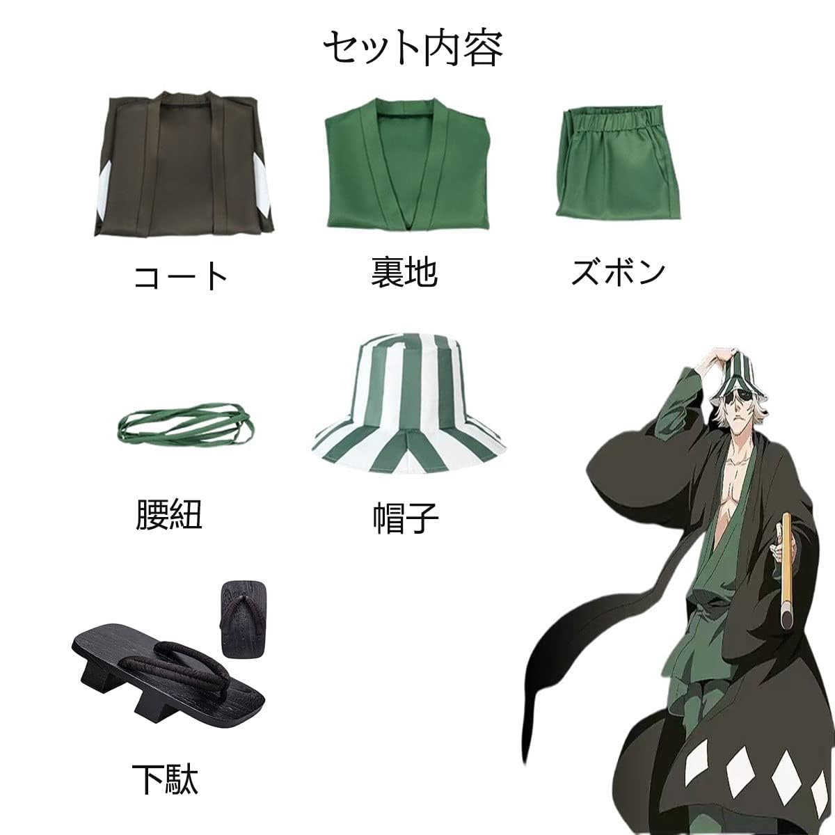 Amazon.co.jp: [YAYANA] 浦原喜助 うらはら きすけコスプレ仮装