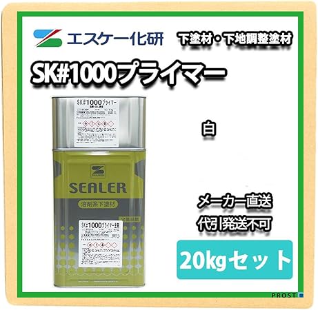 Amazon.co.jp: SK#1000 プライマー 20kgセット 白 エスケー化研 下地調整塗材 : DIY・工具・ガーデン