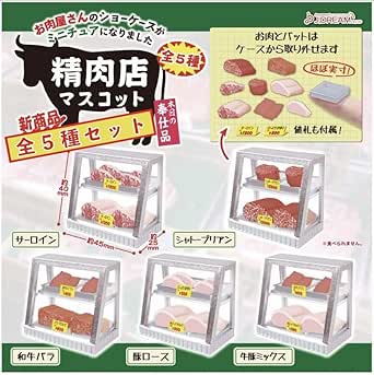 Amazon.co.jp: Butcher Shop Mascot, Set of 5 Types, J Dream Gacha Figure ...