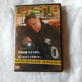 Amazon.co.jp: CSI Forensics Team Season 1 : Toys & Games