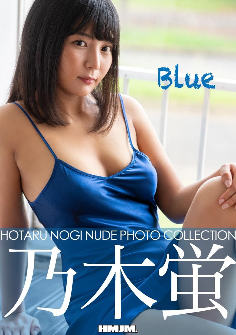Amazon.co.jp: 乃木蛍写真集 Blue eBook : 浜田一喜, 乃木蛍: Kindleストア