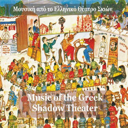 Riproduci Music of the Greek Shadow Theater (Karagiozis) di VARIOUS ...