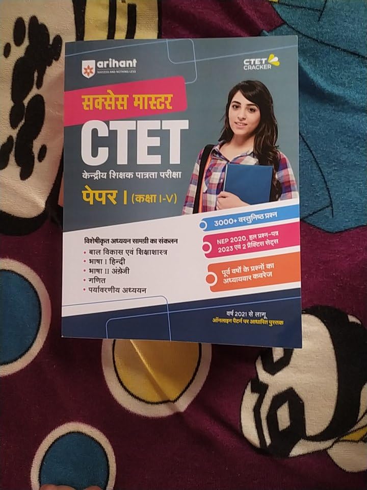 CTET Success Master Paper 1 Class 1 to 5 Hindi (Old Edition) : Arihant ...