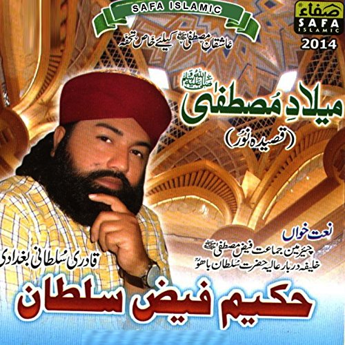 Amazon.com: Meelad E Mustafa : Hakeem Faiz Sultan: Digital Music