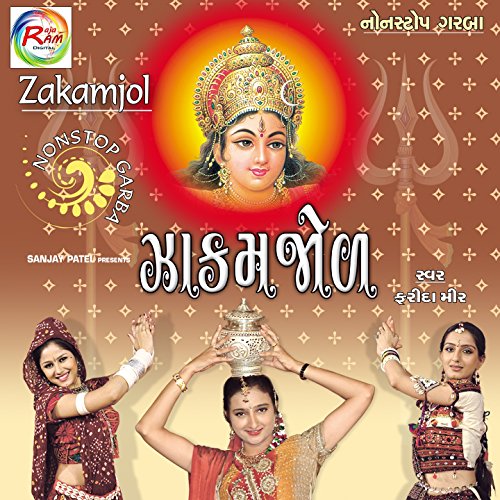 Amazon Music - Farida MeerのZakamzol (Nonstop Garba) - Amazon.co.jp