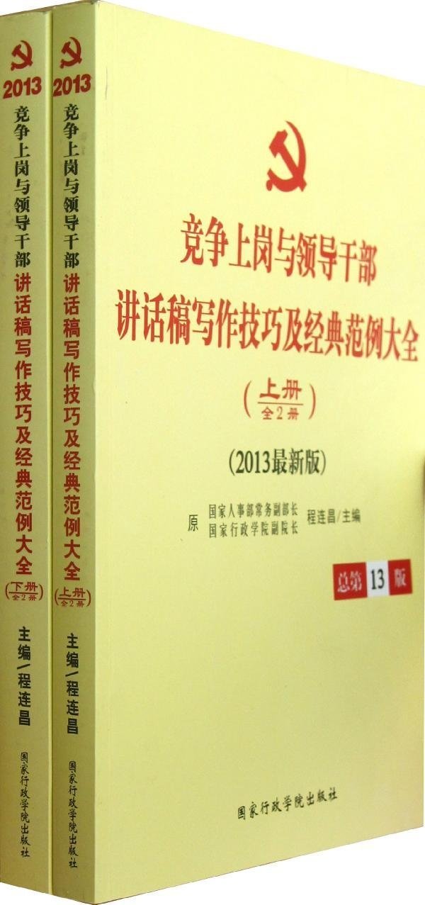 程序员大话系列(大话数据结构大话设计模式大话数据库套装)(套装共3册) 程杰,邹茂扬,田洪川 Books