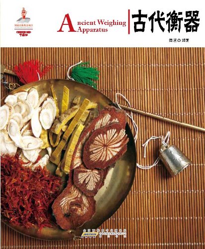 Amazon.com: Chinese Red:Ancient Weighing Apparatus (Chinese Edition): 9787546134192: Jian Jie: Books