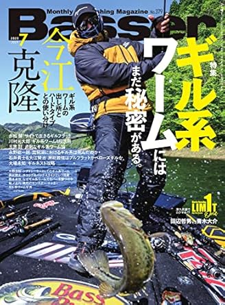 Amazon.co.jp: Basser(バサー) 2023年7月号 (2023-05-26) [雑誌] eBook : つり人社: Kindleストア