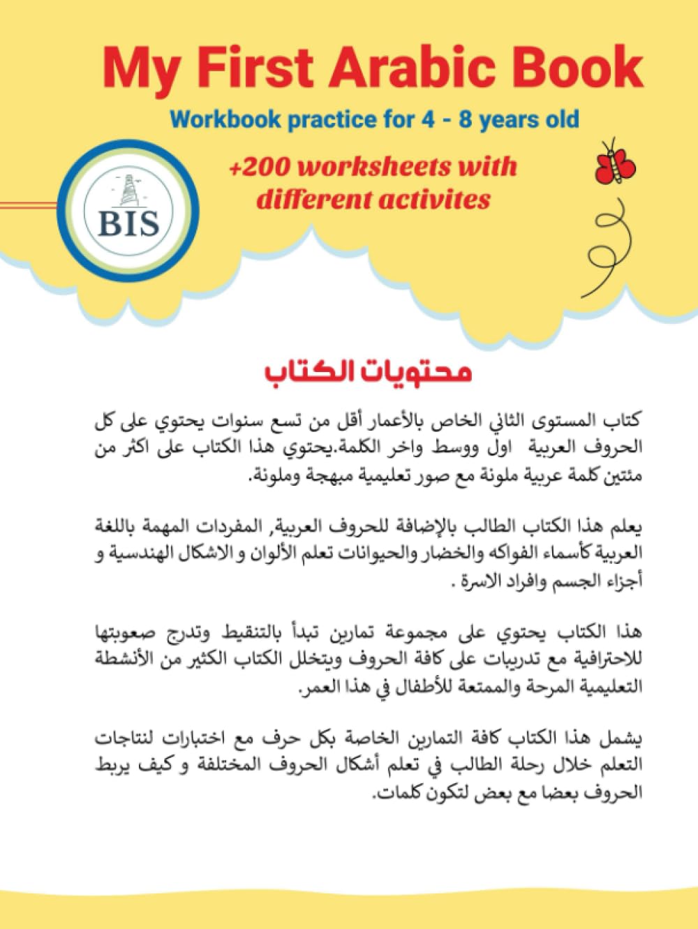 MY FIRST ARABIC BOOK 2: LEVEL 2 BIS BOOK: PUBLISHING INC, BIS, ALASADI ...