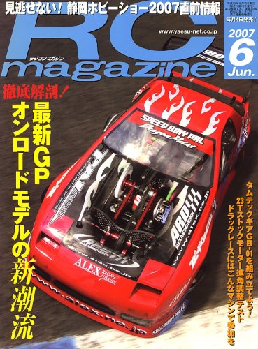 RC magazine (ラジコンマガジン) 2007年 06月号 [雑誌] : Amazon.es: Libros