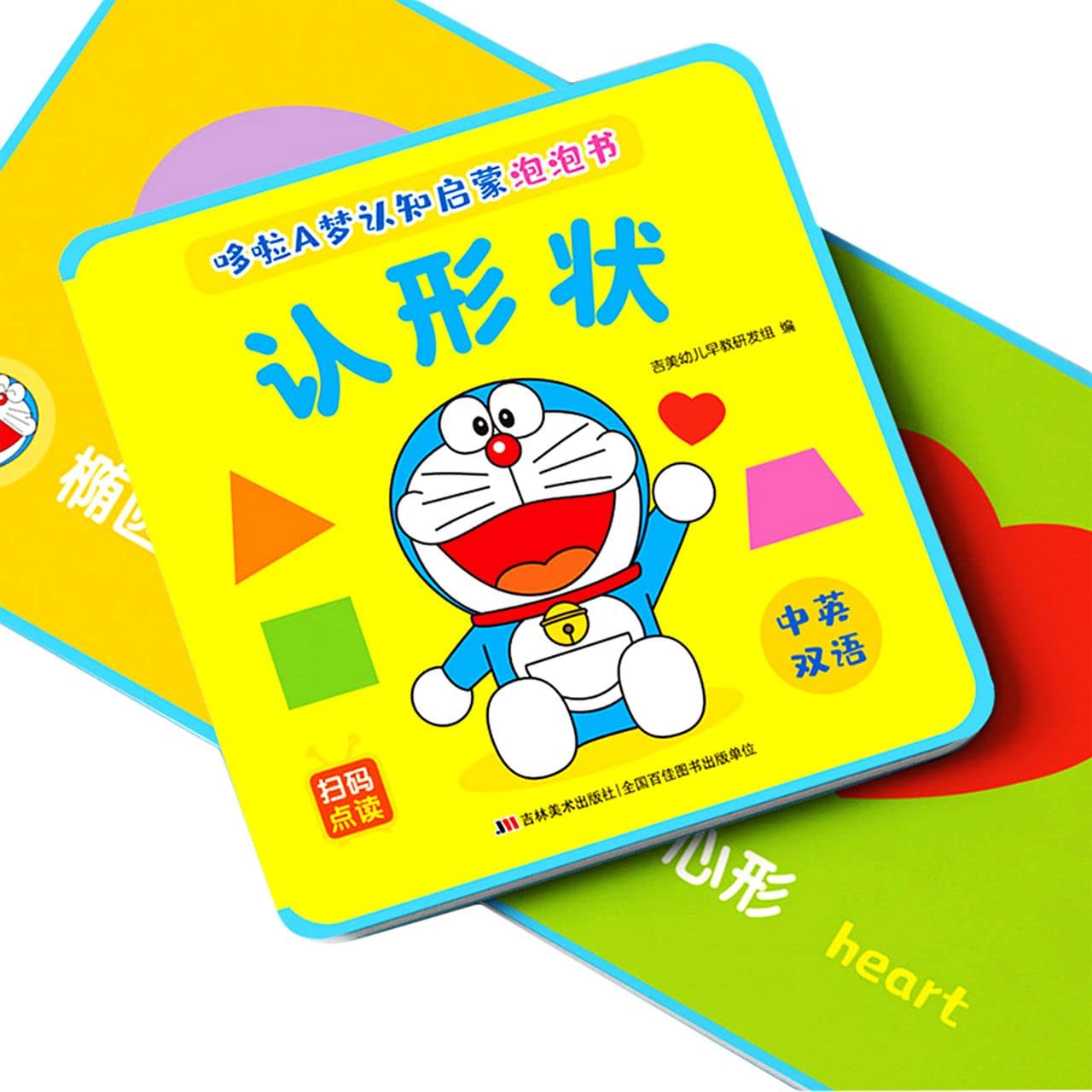 Learning Shapes (Chinese-English Edition) (Chinese and English Edition ...