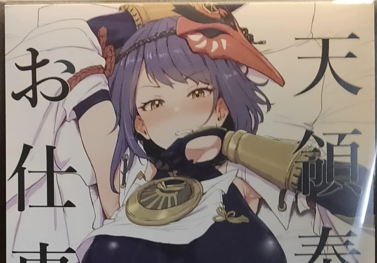 Amazon.co.jp: C99 原神 くれり亭 天領奉行のお仕事 くれりて 九条裟羅 Genshin Impact COMIC1 検 ...