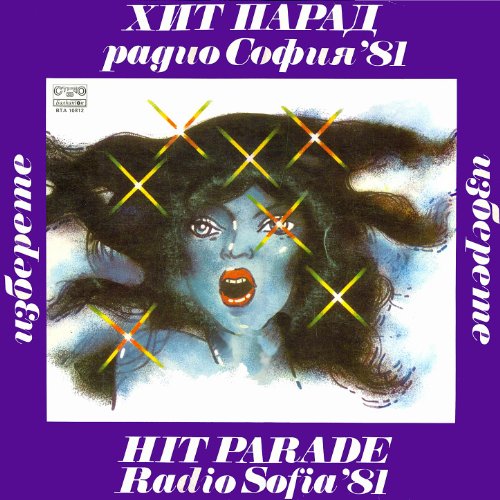 Écouter Hit Parade Radio Sofia'81 de Various Artist Of Bulgarian Pop ...