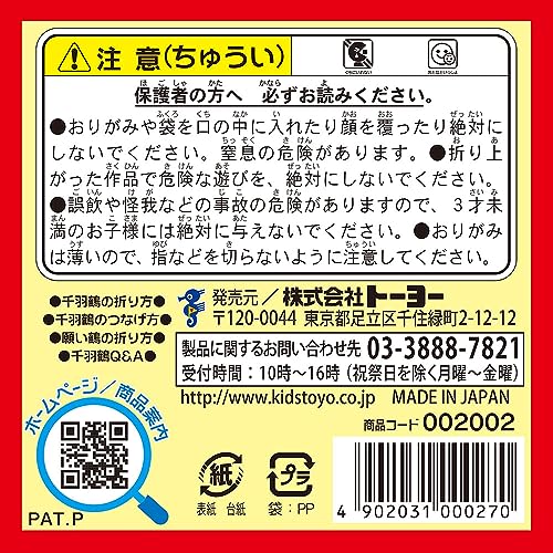 TOYO Origami Paper Cranes Senbazuru Kit 20 Colors 7.5×7.5cm 111 Sheets ...