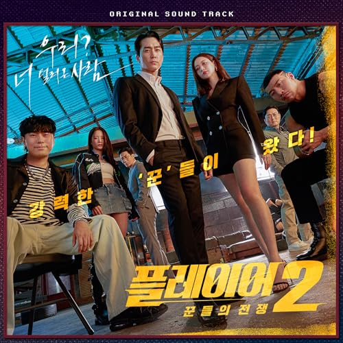 Play The Player 2: Master of Swindlers OST by VARIOUS ARTISTS on Amazon ...