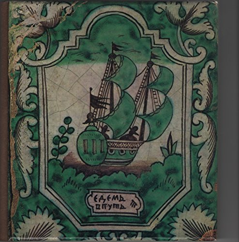 Amazon.com: Russian Tiles: Globus: Books