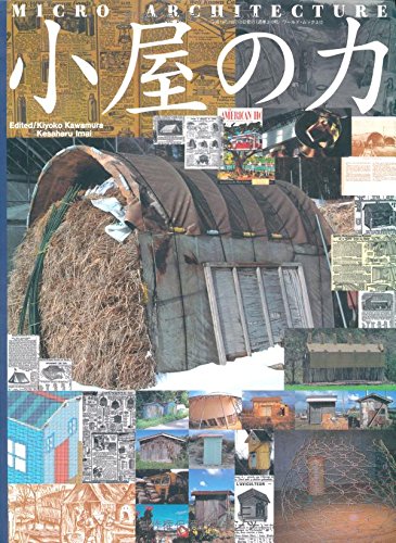 Micro Architecture (Japanese Edition): Various: 9784846523107: Amazon ...