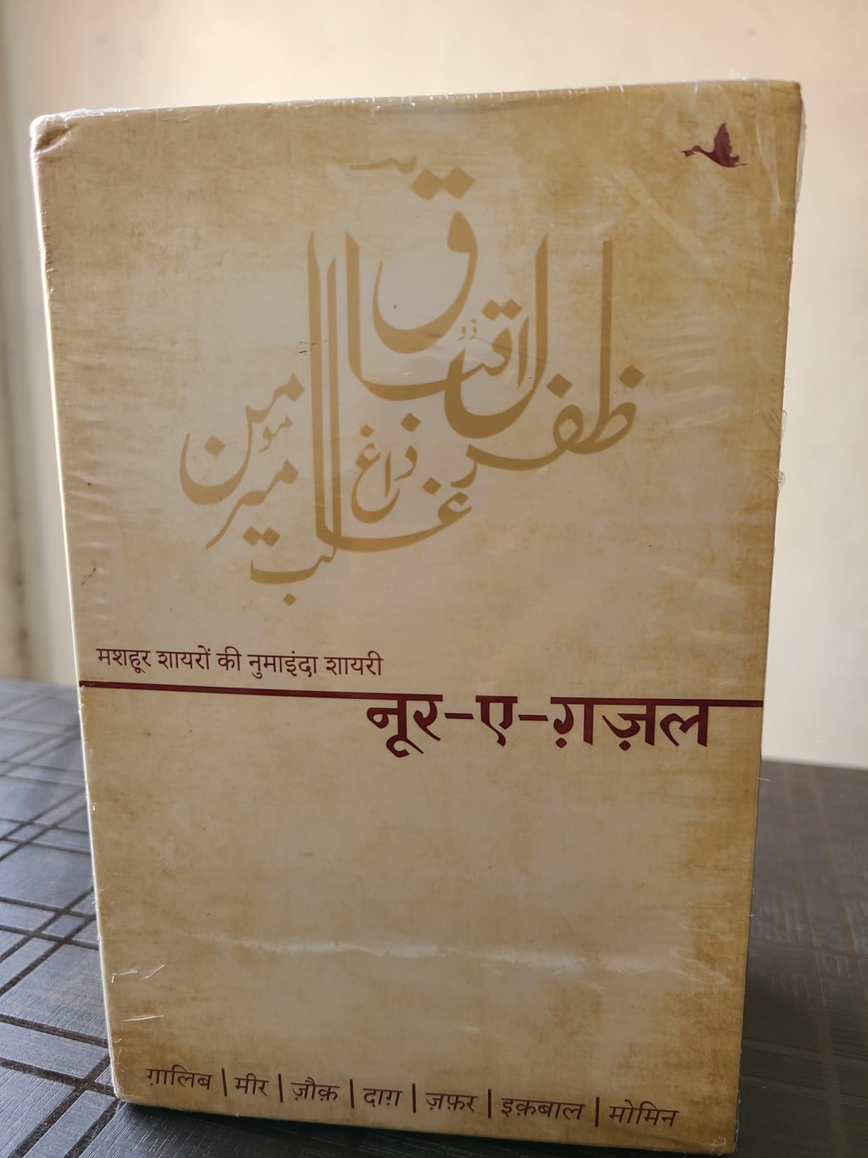 Buy Noor-E-Ghazal Shayari Box Set - Hindi Book Online at Low Prices in ...
