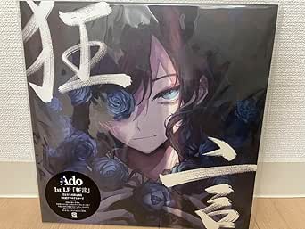 Amazon.co.jp: 狂言 完全生産限定盤 Ado LPレコード : おもちゃ