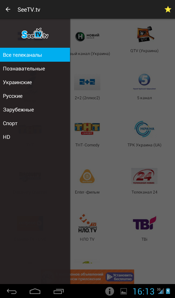 SeeTV.TV - free application for watching TV online - App on Amazon Appstore