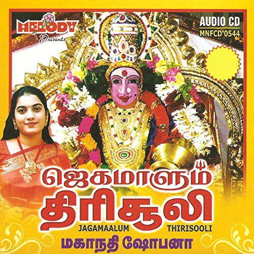 Play JAGAMALUM THIRISOOLI by Mahanathi Shobana on Amazon Music