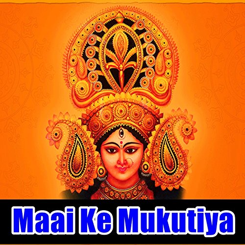 Amazon.co.jp: Maai Ke Mukutiya : Sameer Singh, Richa Chaube: デジタルミュージック