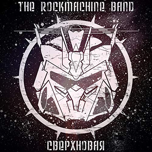 Amazon.co.jp: Сверхновая : The Rockmachine Band: デジタルミュージック