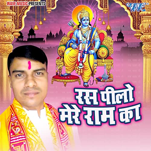 Amazon.co.jp: Ras Pilo Mere Ram Ka : Pankaj Kumar: Digital Music