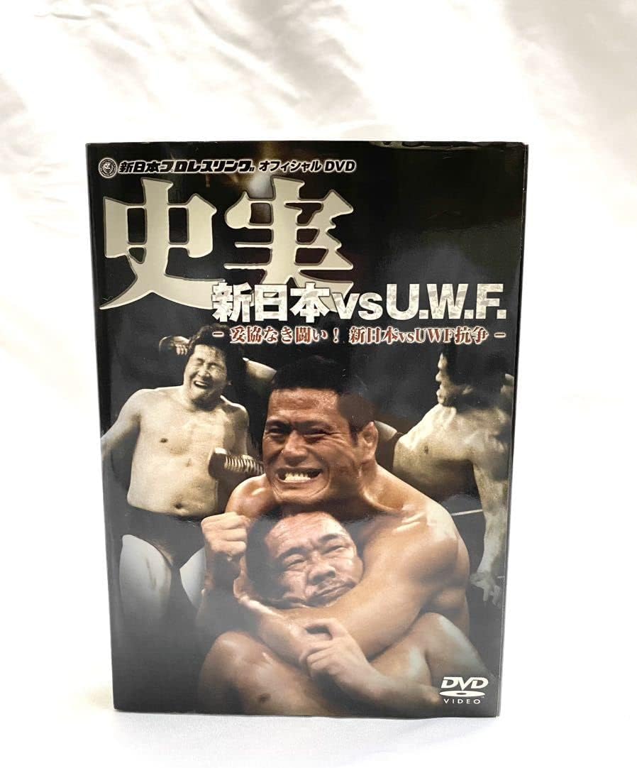 Amazon.co.jp: DVD 史実 新日本vsU.W.F. 妥協なき闘い! 新日本VS UWF抗争 DVDBOX DVDボックス 新日本プロレス 新日本プロレスリング オフィシャルDVD ...