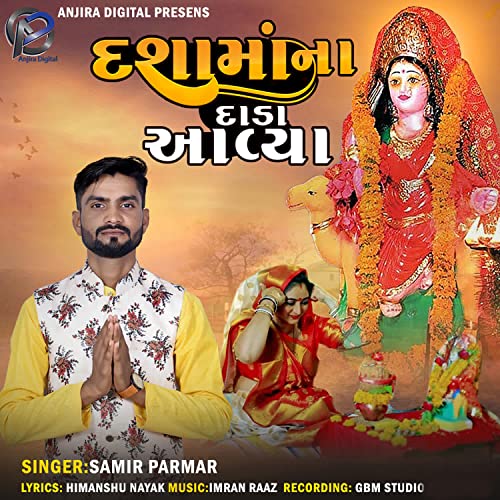 Dashama Na Dada Avya von Samir Parmar bei Amazon Music - Amazon.de