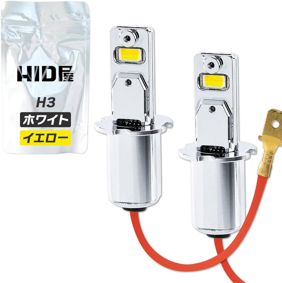 Amazon | IPF フォグランプ LED 車用 H3 H3C 1500lm 6500K ホワイト 12V 24V兼用 2本入 車検対応 ...