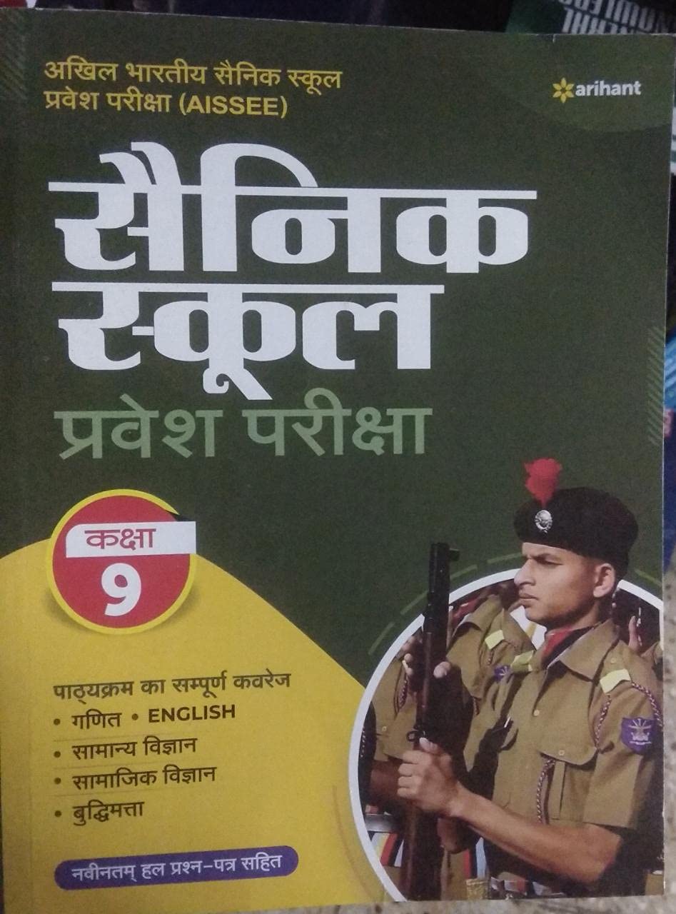Buy Sainik School Class 9 Pravesh Pariksha 2022 Online at desertcartINDIA