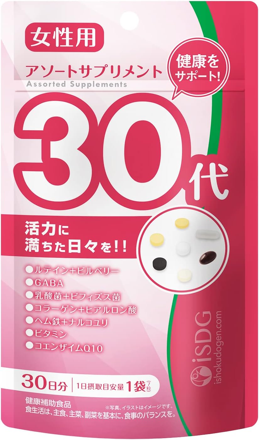 Amazon | ISDG 30代女性アソートサプリメント 女性向け 年代 サプリ (亜鉛/ビタミン/ミネラル/コエンザイムQ10/GABA/乳酸菌/鉄) 基本栄養パック 30日分 (30袋 ...