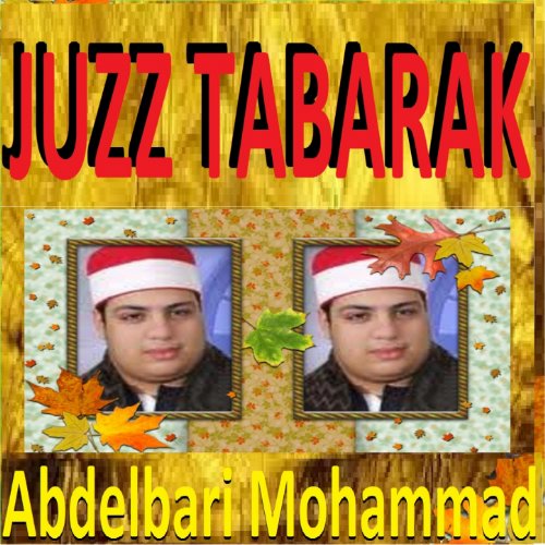 Amazon.com: Juzz Tabarak (Quran - Coran - Islam) : Abdelbari Mohammad ...