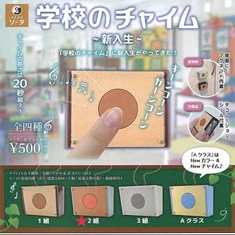 Amazon.co.jp: School Chimes - Freshmen (2 Pairs) : Musical Instruments