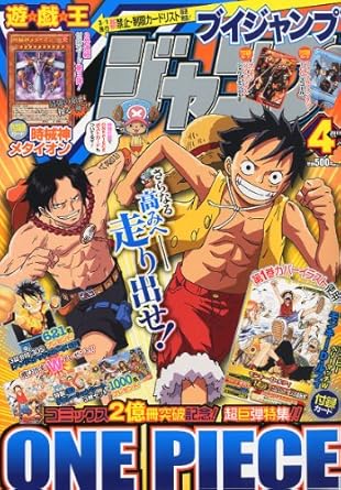 Amazon.com: V Jump Magazine 4 2011 Yugioh Promo Metaion the Time Lord VJMP-JP057 JAPANESE: Books