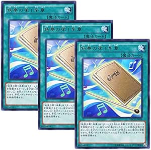 Amazon.co.jp: 3枚 遊戯王 日本語版 NECH-JP059 独奏の第1楽章 (レア) : ホビー