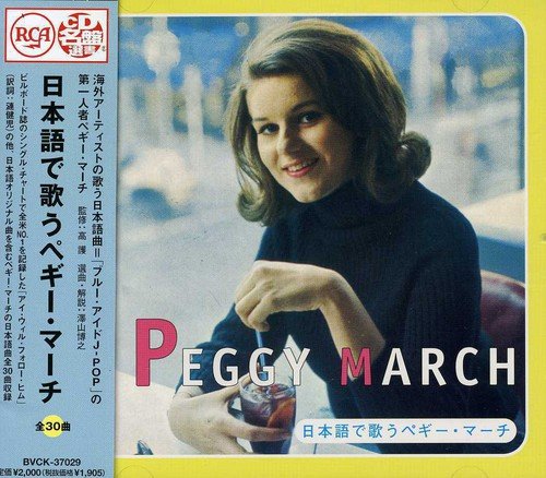 Peggy March 30 tracks Sung in Japanese: Peggy March: Amazon.es: CDs y ...