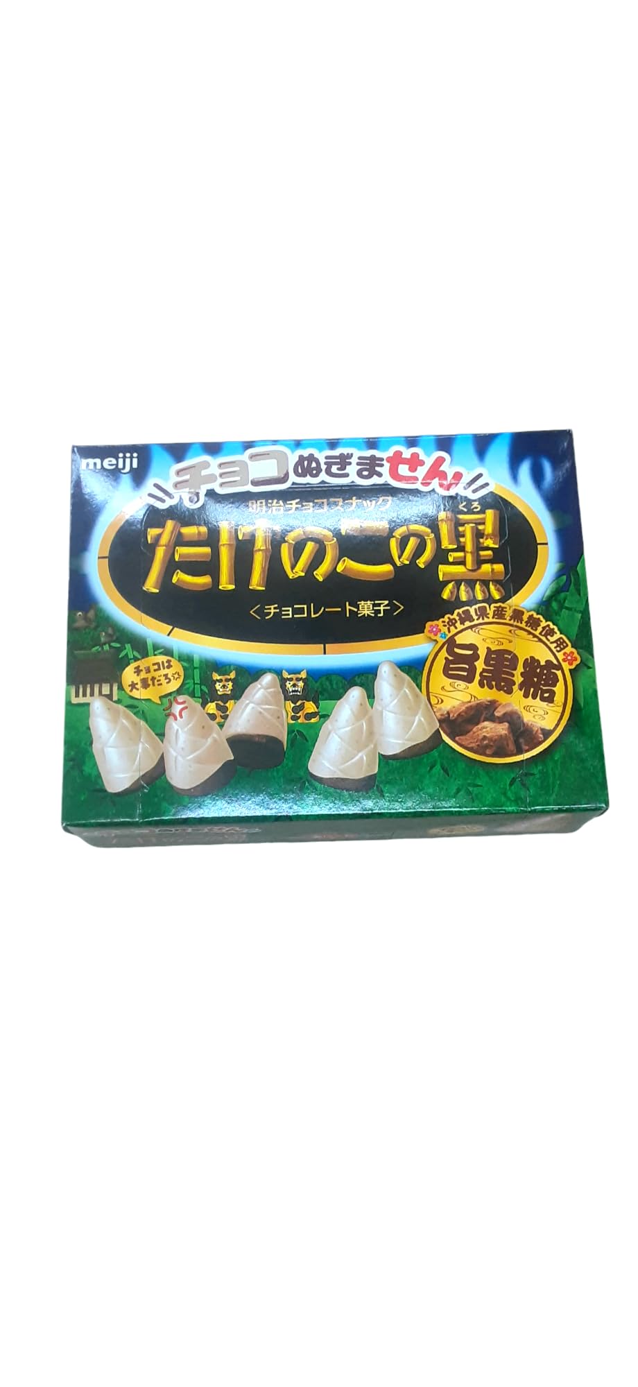 Amazon | 明治 チョコぬぎません たけのこの黒 旨黒糖味 61g×10個 | ノーブランド品 | 板チョコ・チョコバー 通販
