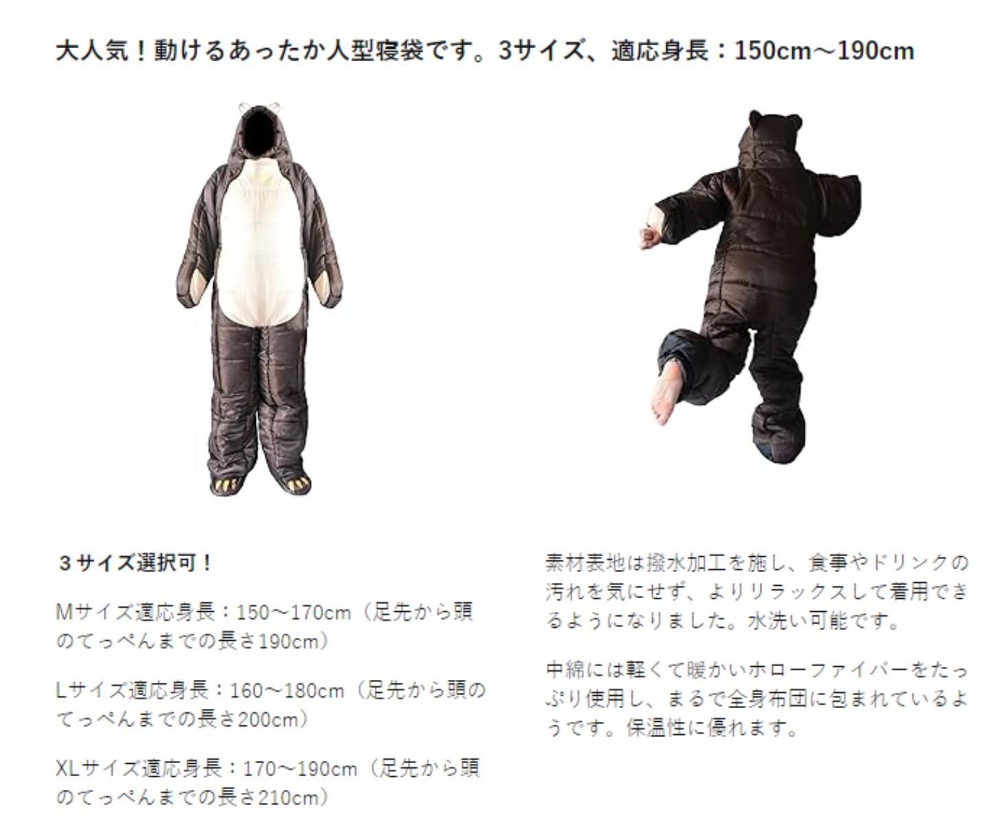Amazon.co.jp: 着る寝袋 歩ける寝袋 人型 動ける寝袋 シュラフ 冬用