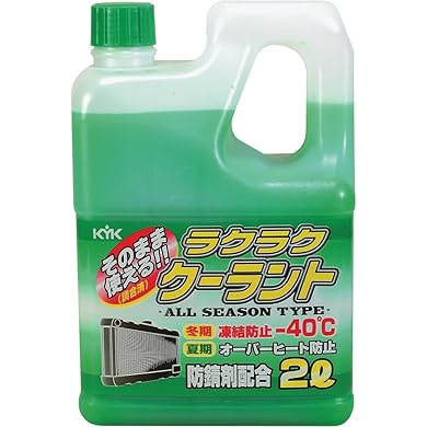 Amazon | 古河薬品工業(KYK) ラクラククーラント 5L 緑 55-004 | 車＆バイク | 車＆バイク