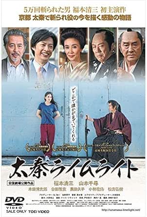Amazon.co.jp: Uzumasa Limelight DVD : Computers