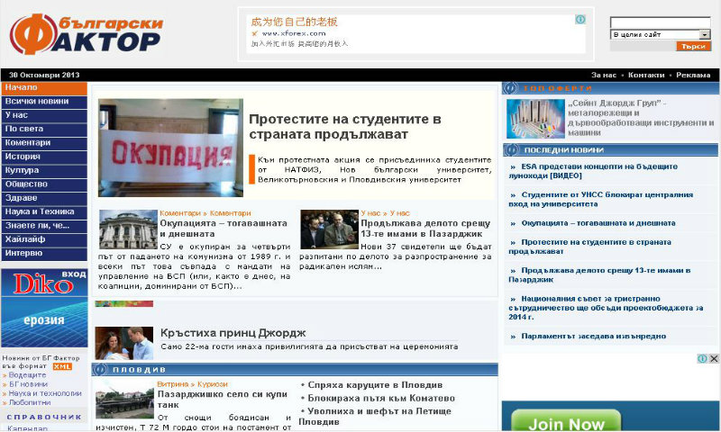 Bulgarian Newspapers - App on Amazon Appstore
