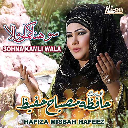 Amazon.com: Sohna Kamli Wala - Islamic Naats : Hafiza Misbah Hafeez: Digital Music
