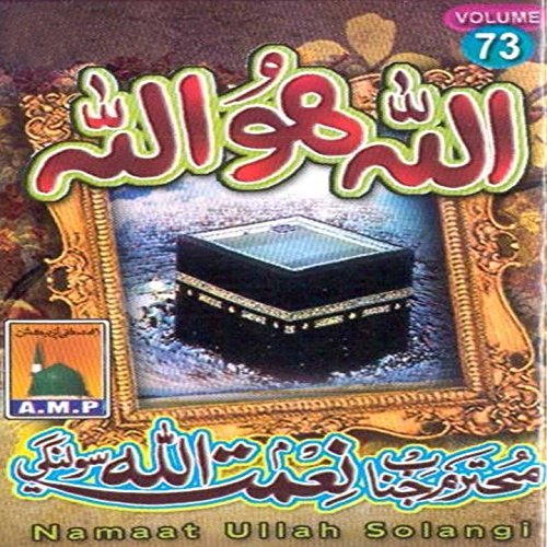 Play Allah Hoo Allah, Vol. 73 by Nemat Ullah Solangi on Amazon Music