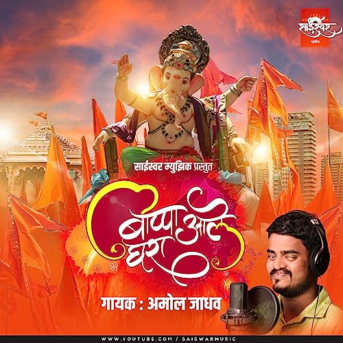 Bappa Aale Ghara by Manoj Kadam, Rohan Mhatre & Jayendra Bhande on ...
