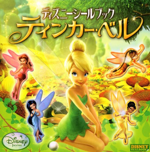 Amazon.com: Disney seal book Tinker Bell (2008) ISBN: 4062150891 ...