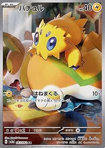 Amazon.co.jp: ポケモンカードゲームSV sv3a 強化拡張パック レイジングサーフ バチュル AR (067/062) | ポケカ 雷 : おもちゃ